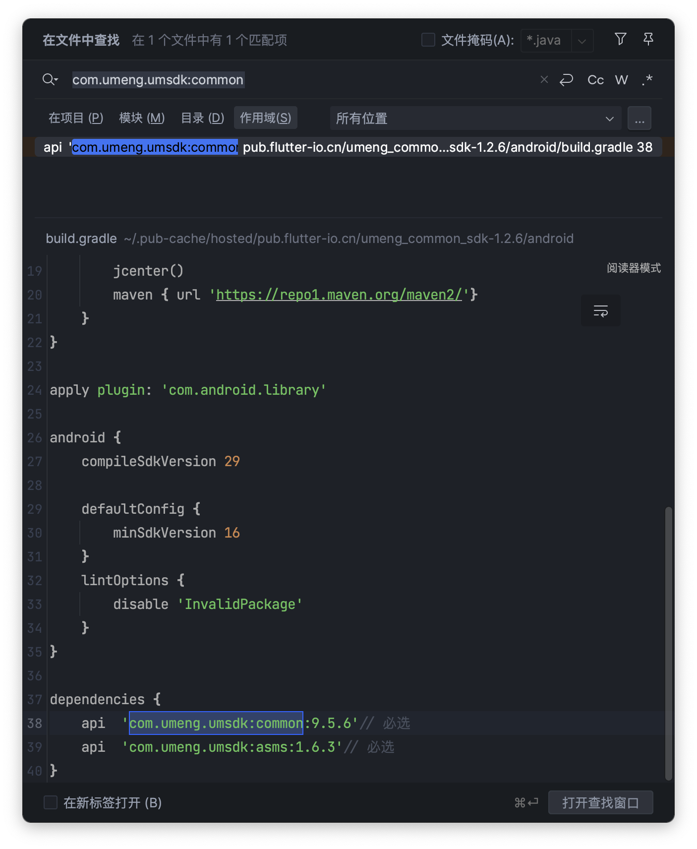 【隐私合规】应用内集成的[友盟]SDK获取ANDROID ID，麻烦官方升级下flutter插件-移动统计-友盟+社区